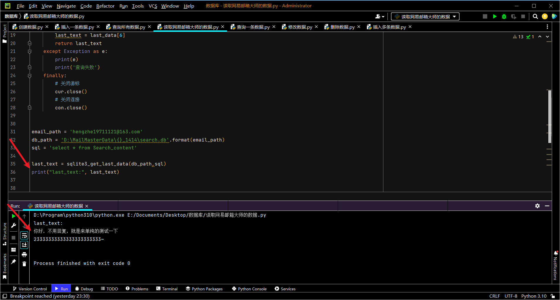 使用Python读取网易邮箱大师客户端的所有邮件 - 知乎