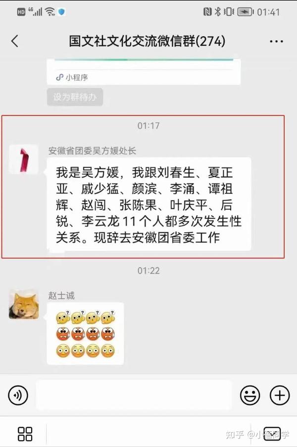 吴方媛事件:群可散,职可停,谁来抗下所有? 知乎