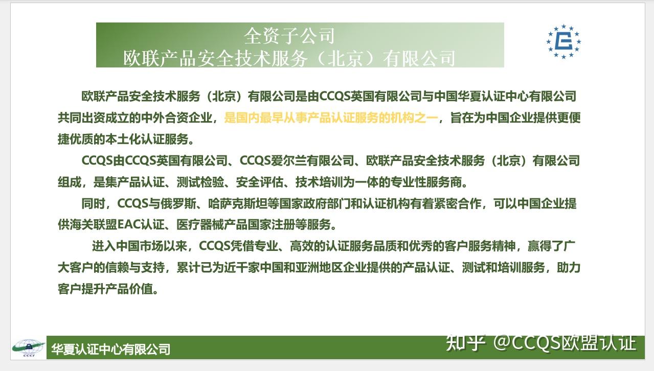 CE认证：DOC、COC、EC type 三者的区别？企业可以自主签发DOC吗？ - 知乎