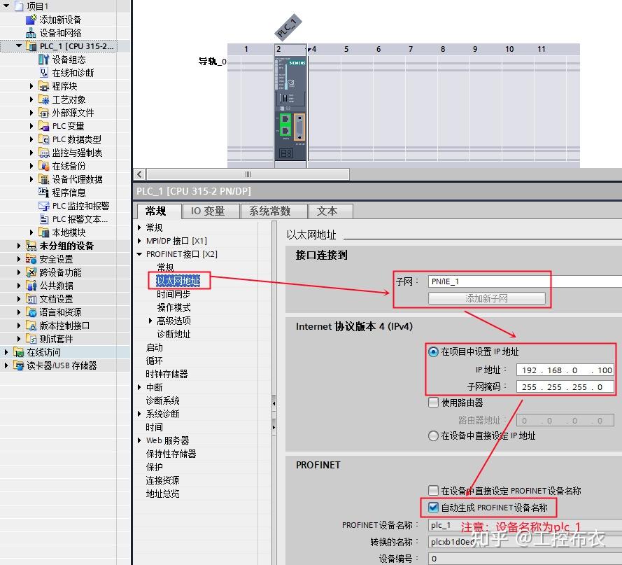 S7-1200 和 S7-300 PN CPU/S7-400 的 Profinet 通信（S7-1200 作为 智能 IO 设备） - 知乎