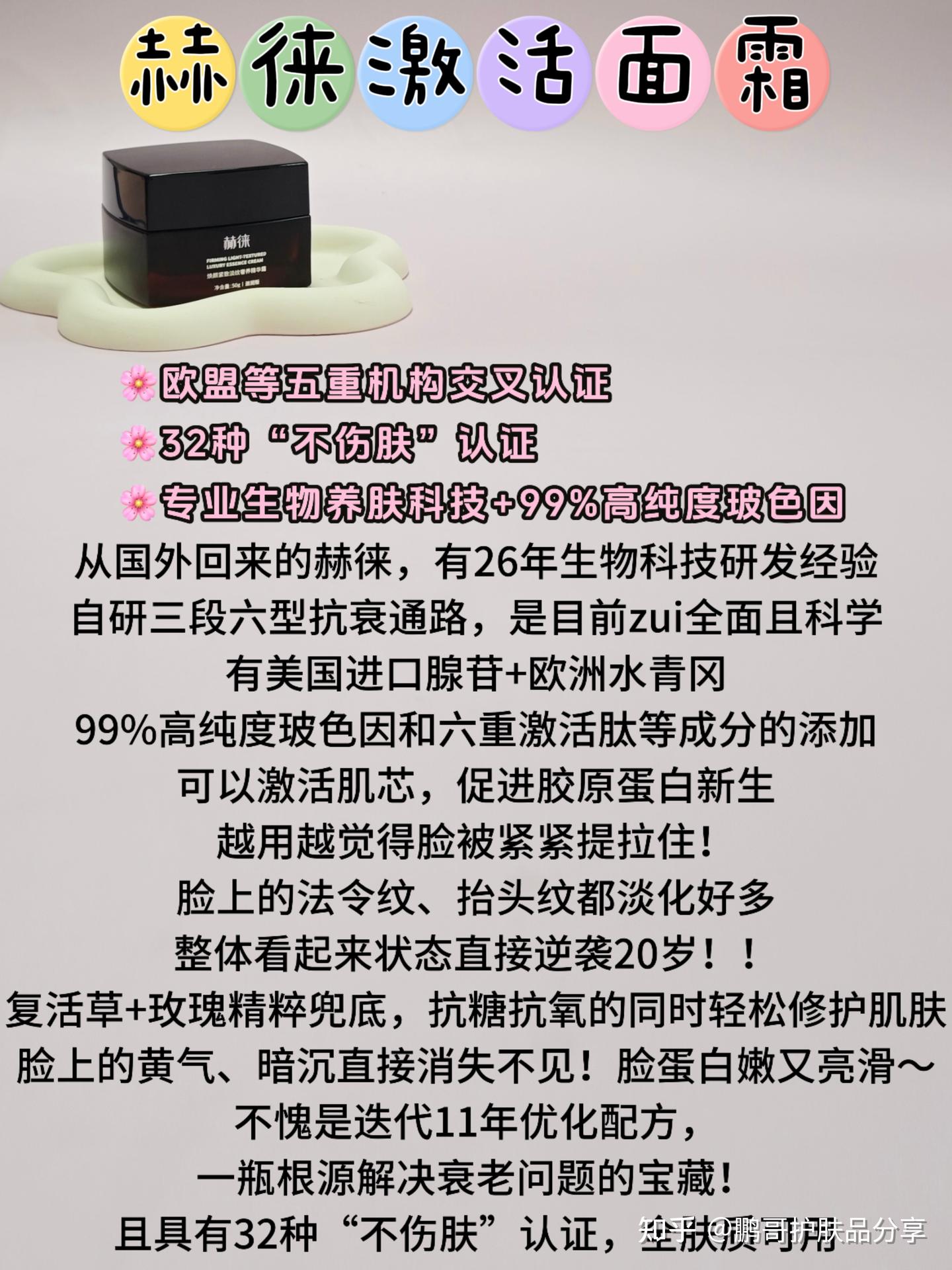 熬夜防垮脸，用对面霜脸嫩起飞，盘点9款不同用途的大牌抗老面霜 - 知乎