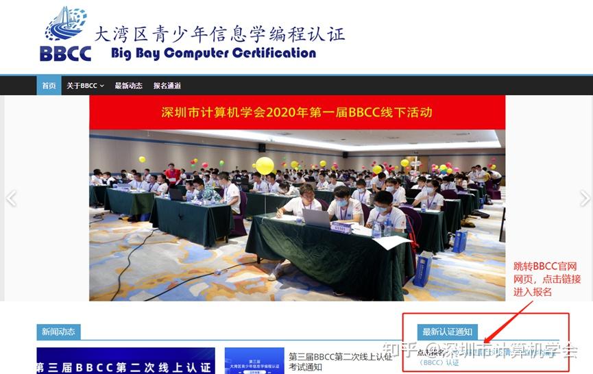 BBCC报名答疑！你想知道的都在这里~ - 知乎