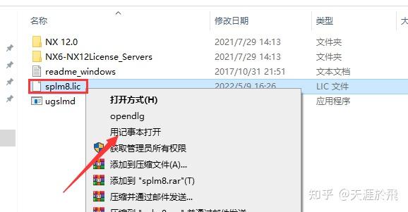 UG 12.0 中文版完整安装教程、亲测成功 - 知乎