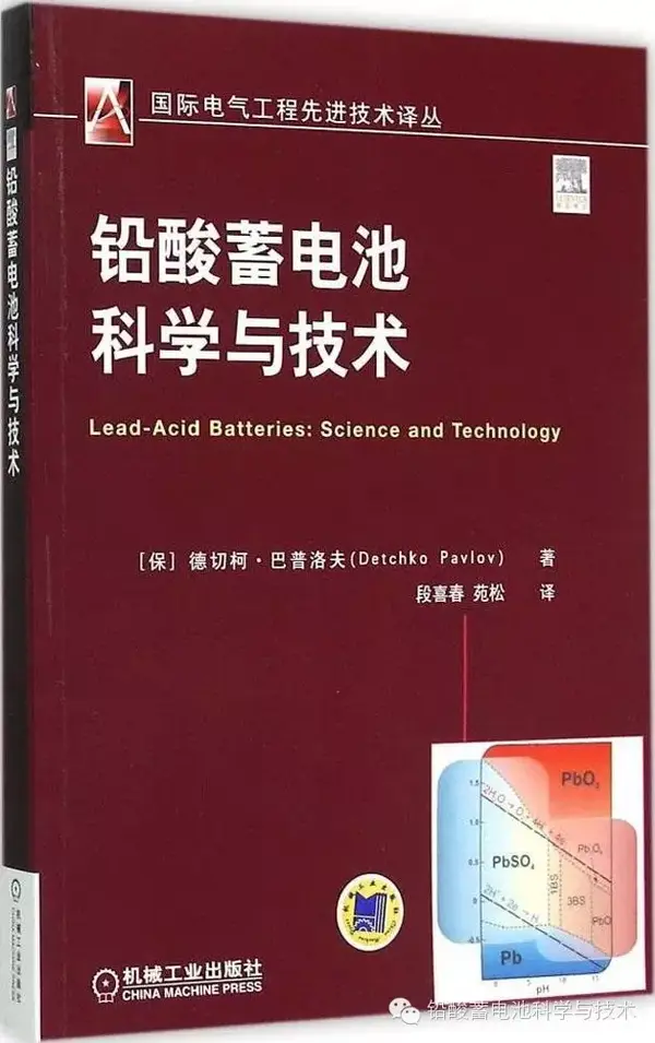 现代铅酸蓄电池理论的集大成者，Detchko Pavlov - 知乎