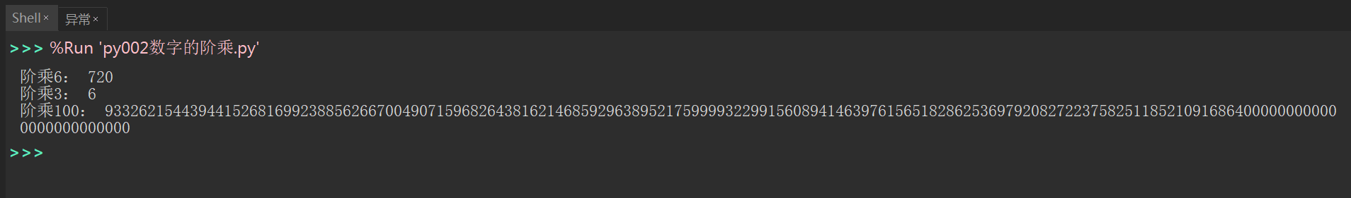 Python002：数字的阶乘 - 知乎