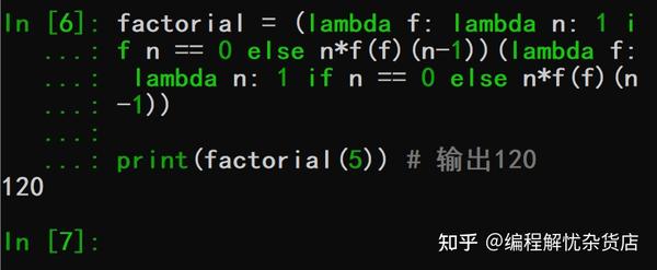 用lambda表达式让python代码更简洁、更优雅 知乎 0912