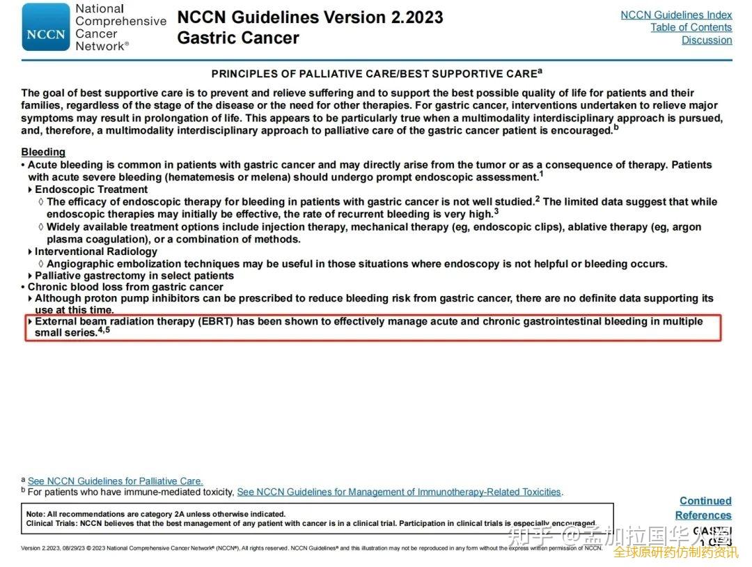 2023.V2版NCCN胃癌指南发布！MSI-H/dMMR患者迎来治疗新选择 - 知乎