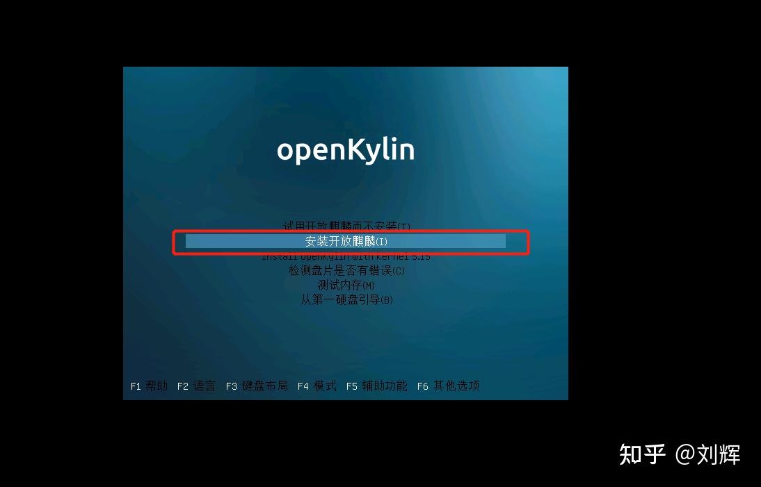 openKylin（开放麒麟）V1.0安装（虚拟机环境） - 知乎