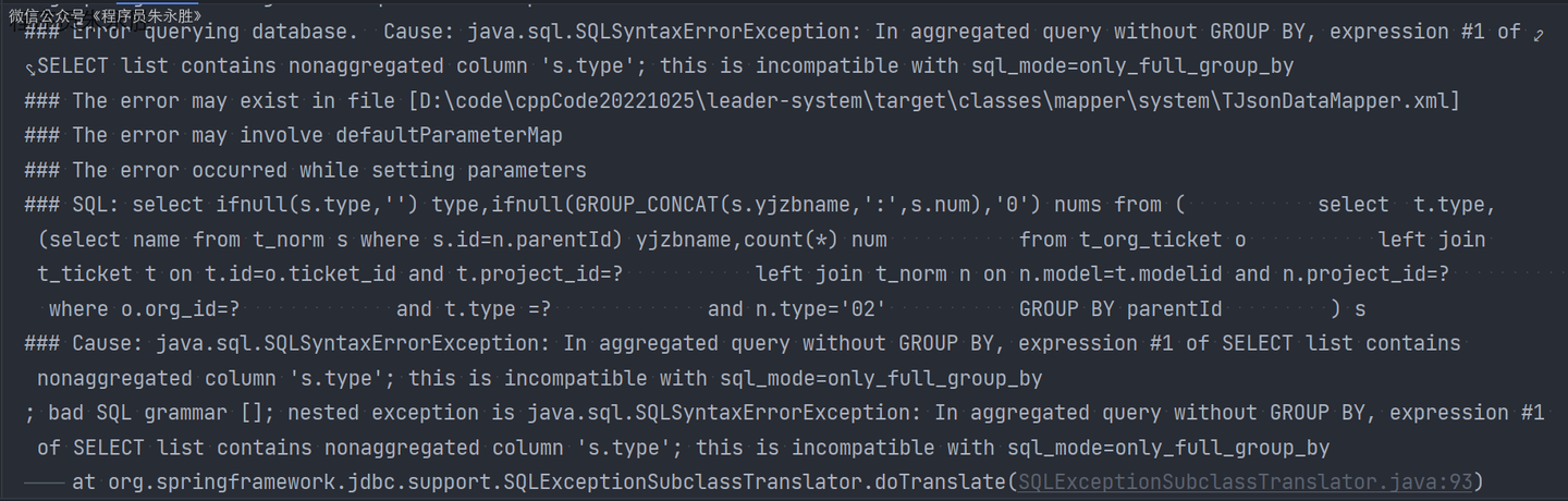 报错sql_mode=only_full_group_by - 知乎