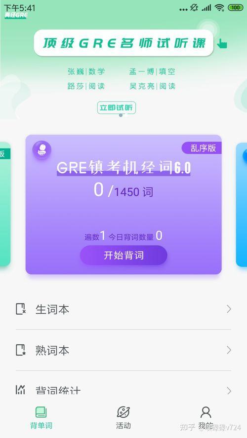 gre镇考3000词pdf-GRE要你命三千词汇PDF电子资料打印版 - 知乎