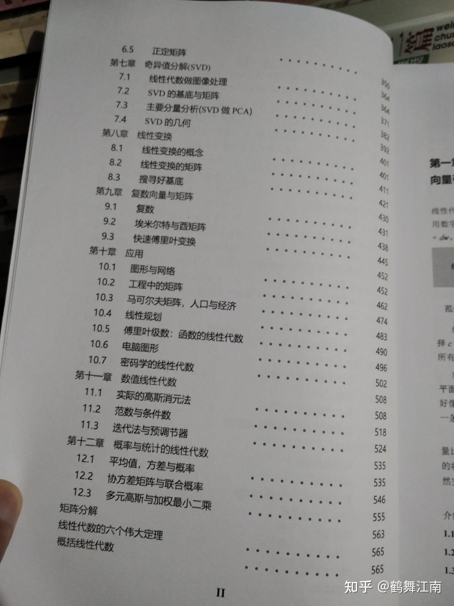 推荐一本国外经典，通俗易懂线性代数书籍? - 知乎