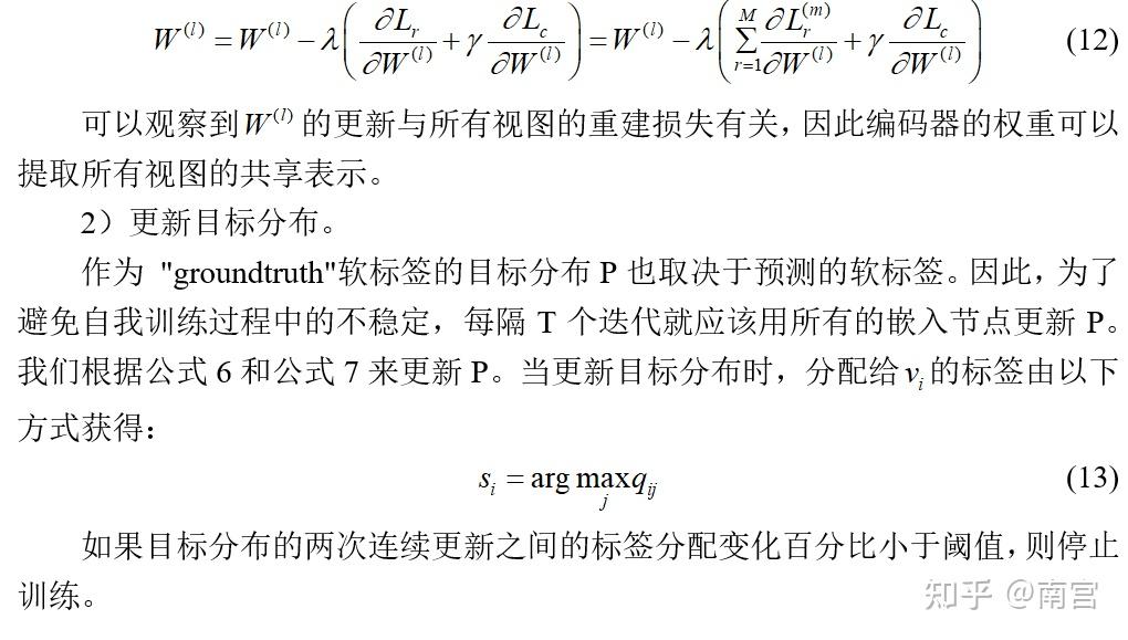 论文阅读(6)——用于多视图图聚类的one2 Multi 图形自编码器——one2multi Graph Autoencoder For