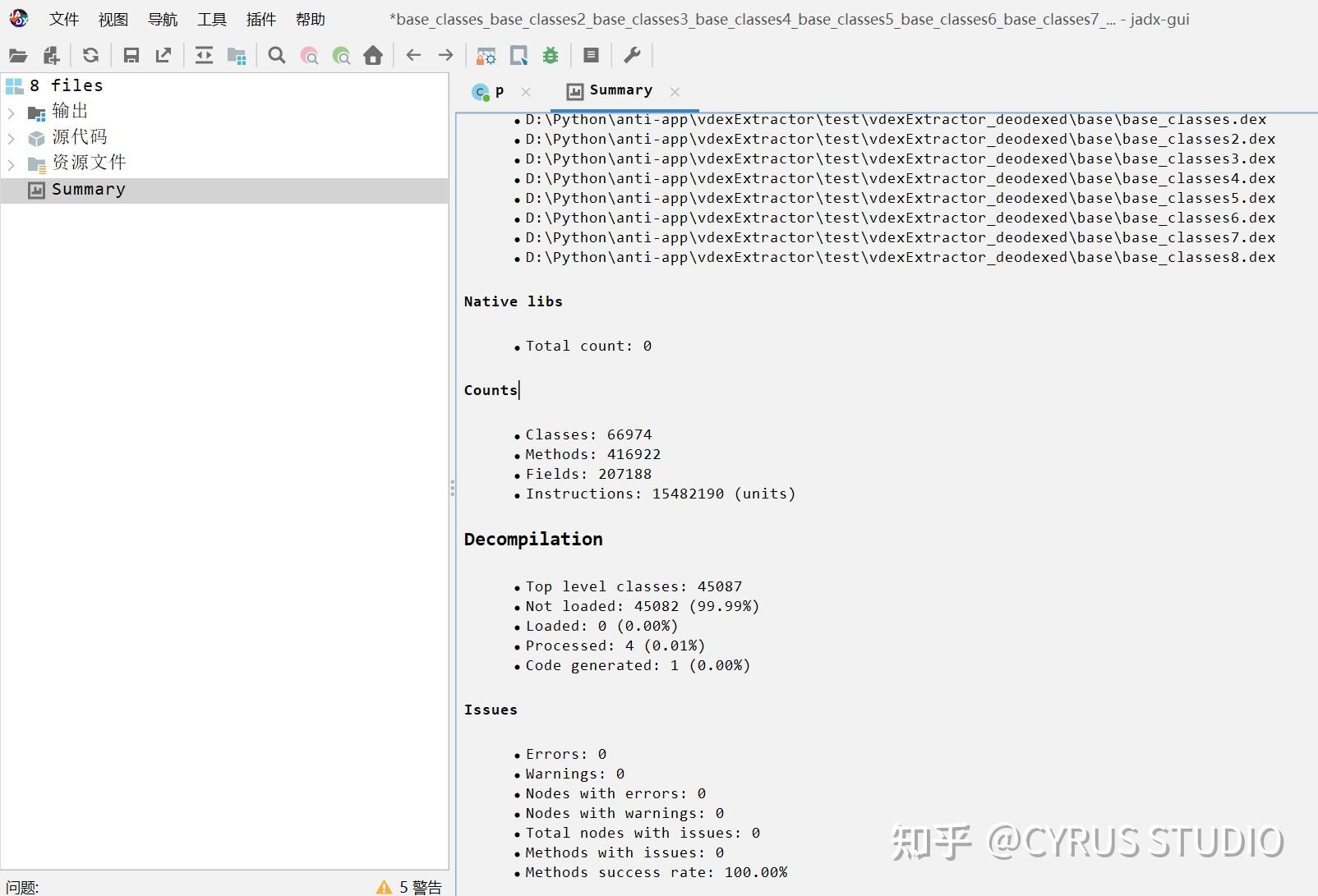关于 dex2oat 以及 vdex、cdex、dex 格式转换 - 知乎