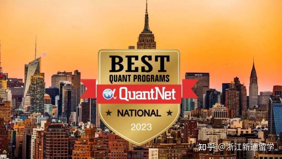 2022年QuantNet美国大学金融工程硕士项目排名出炉！ - 知乎