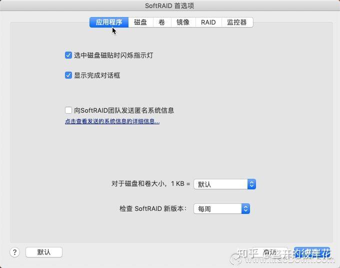 SoftRAID for Mac(RAID工具) - 知乎