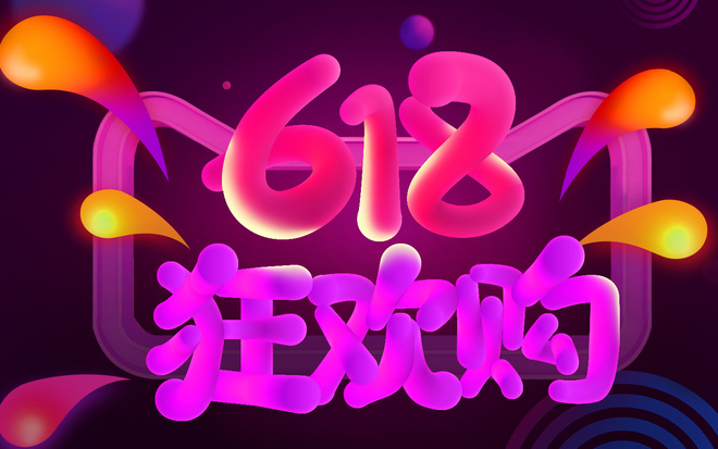 618是什么节日？为什么要过618？ - 知乎