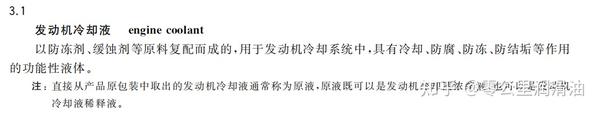 冷却液新国标开始实施，本文帮你梳理最新改动！ - 知乎