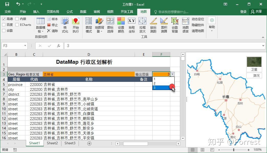 DataMap For Excel 5.x - 知乎