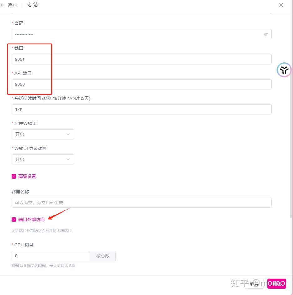 使用 1panel图形化部署LobeChat服务端数据库版 - 知乎