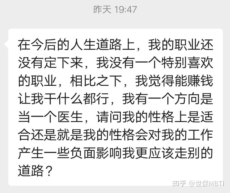 世保64型MBTI性格测试：怎样确定我是ST（I）、NF、NT（J）？ - 知乎