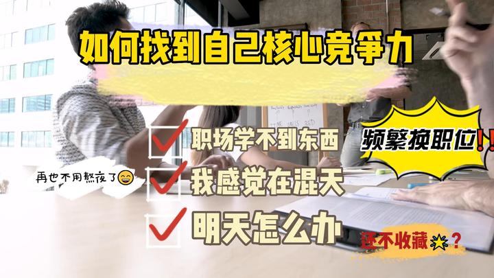 如何找到自己的核心竞争力？ 知乎