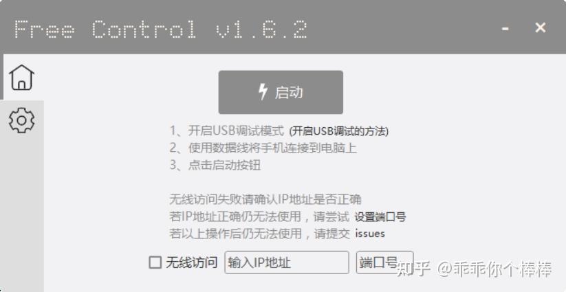 向日葵、ToDesk等主流软件控制安卓收费，该如何进行远程打卡？ - 知乎
