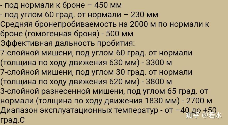 3BM-42简介 - 知乎