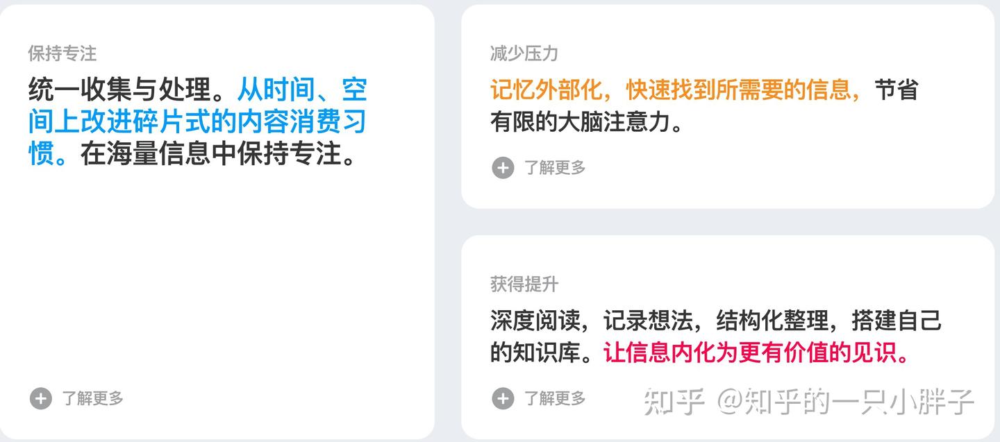 飞书+幕布+Cubox+Obsidian内容管理 - 知乎