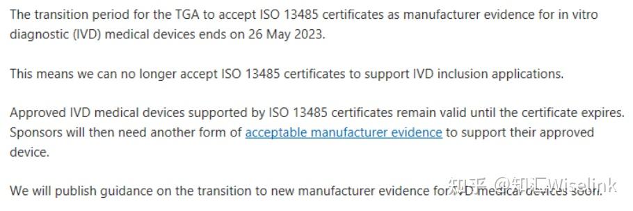 【国际法规】TGA淘汰IVD体外诊断医疗器械ISO13485认证 - 知乎