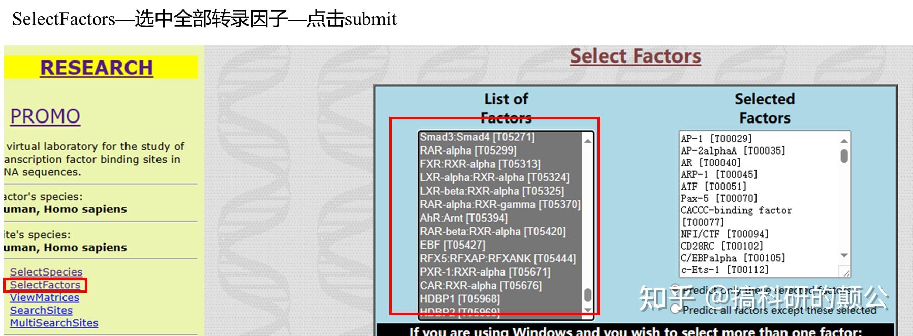 已知靶基因，如何寻找可能的转录因子？--史上最全攻略 - 知乎