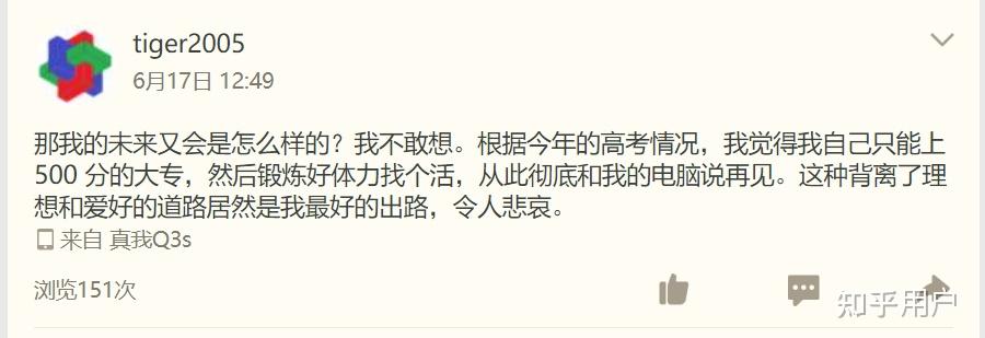 如何看待 OIer tiger2005？ - 知乎