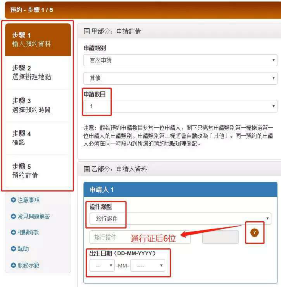 赴港必备：香港身份证办理攻略~ - 知乎