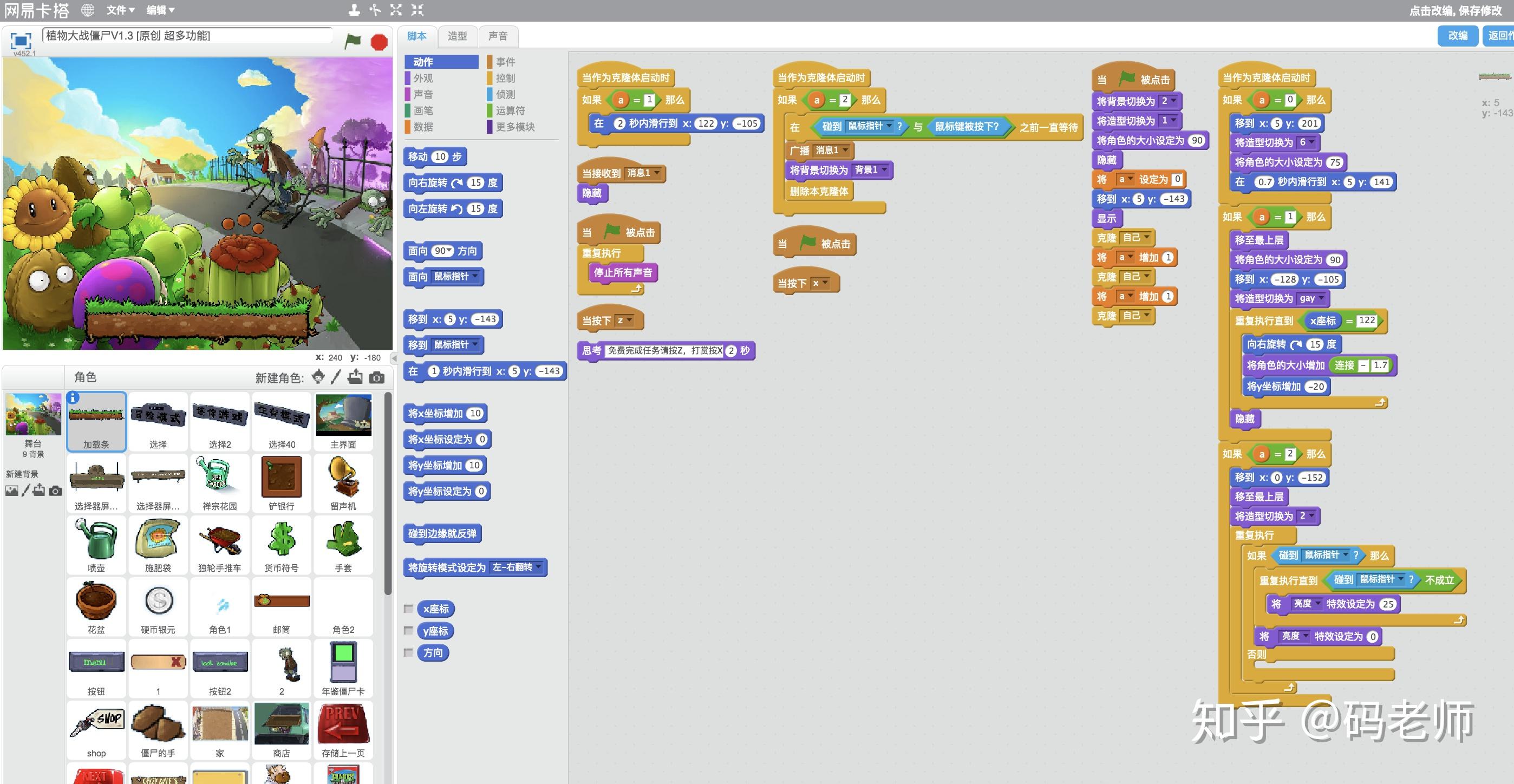 scratch编程环境各区域介绍 - 知乎