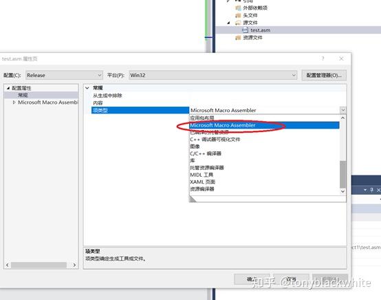 Visual Studio 配置MASM汇编 - 知乎