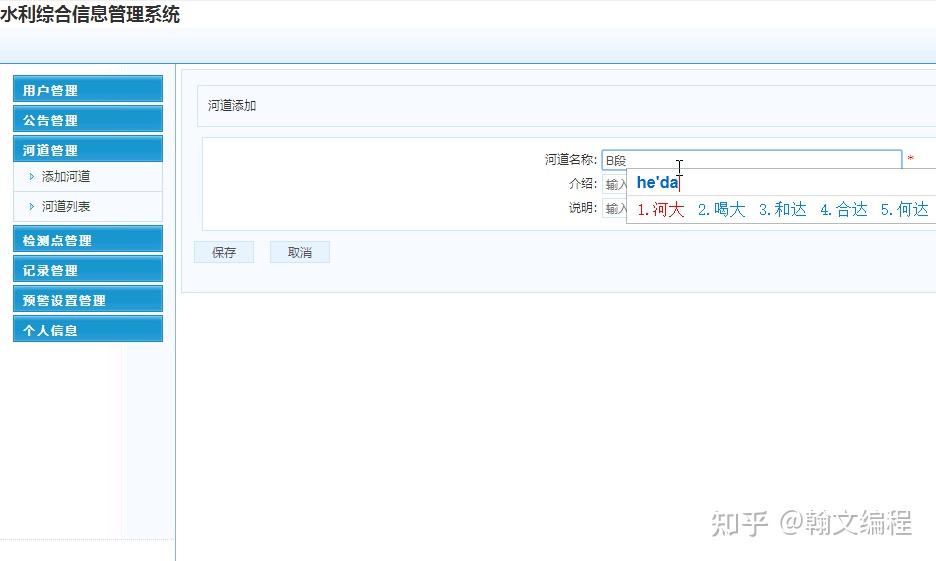 javaWebssh水利综合信息管理系统myeclipse开发mysql数据库MVC模式java编程计算机网页设计 - 知乎