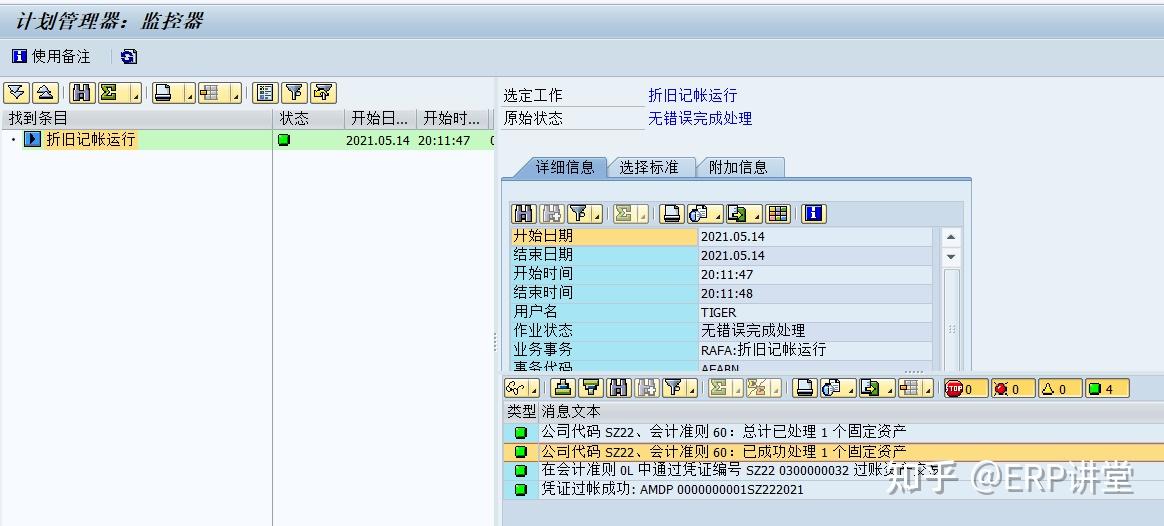 SAP AA资产会计前台操作指南 - 知乎