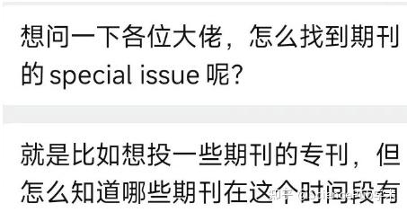 想投稿一些期刊的专刊，如何查找期刊的special issues信息呢？ - 知乎