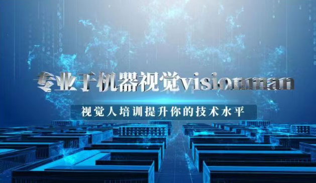 海康Visionmaster-VM权限设置、软件设置、方案设置和运行策略 - 知乎