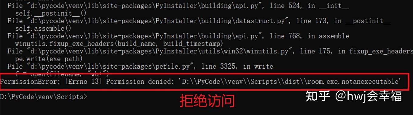 pyinstaller打包出错解决方法合集 - 知乎