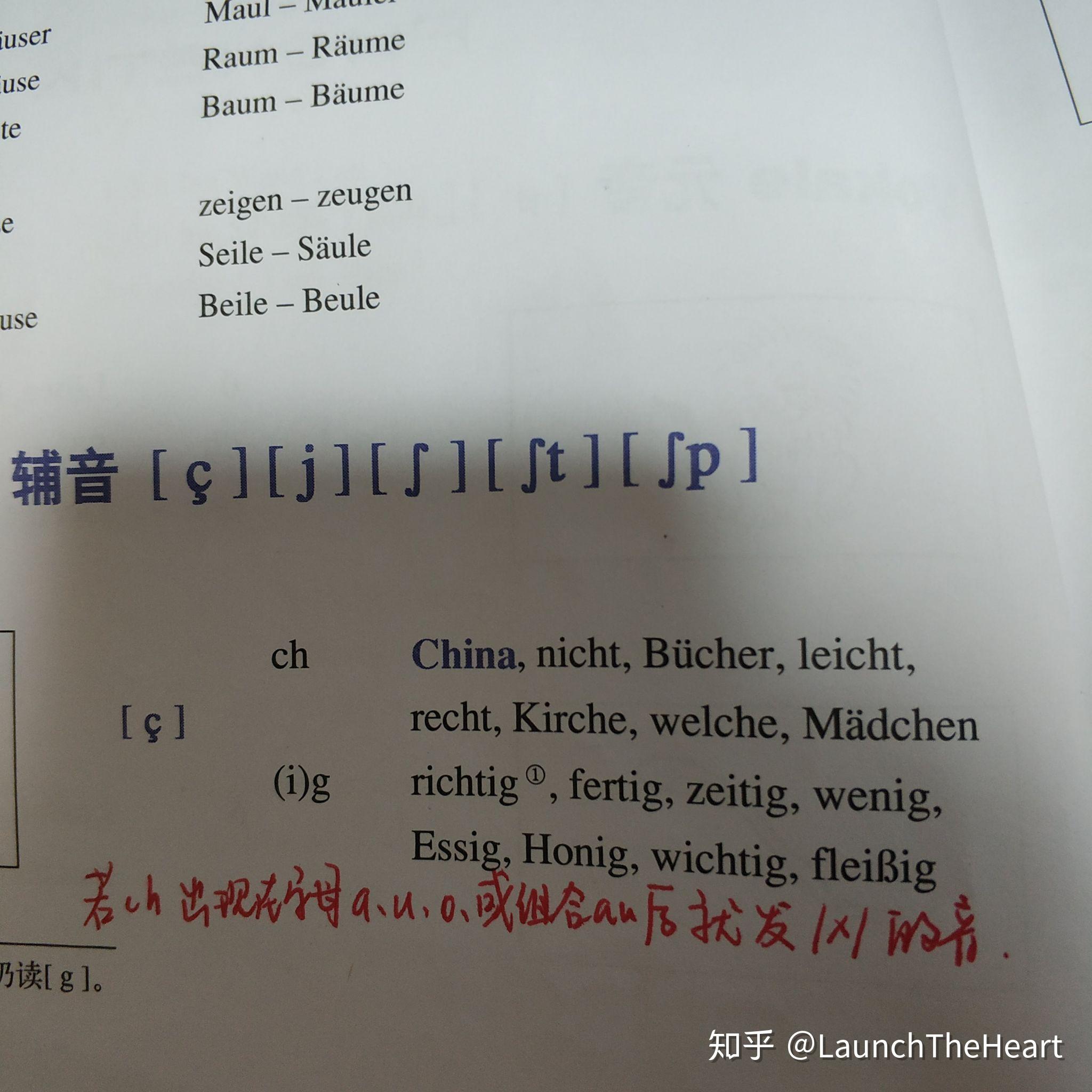 德语里的"ch"到底发什么音？如何念？例如ich.？ - 知乎