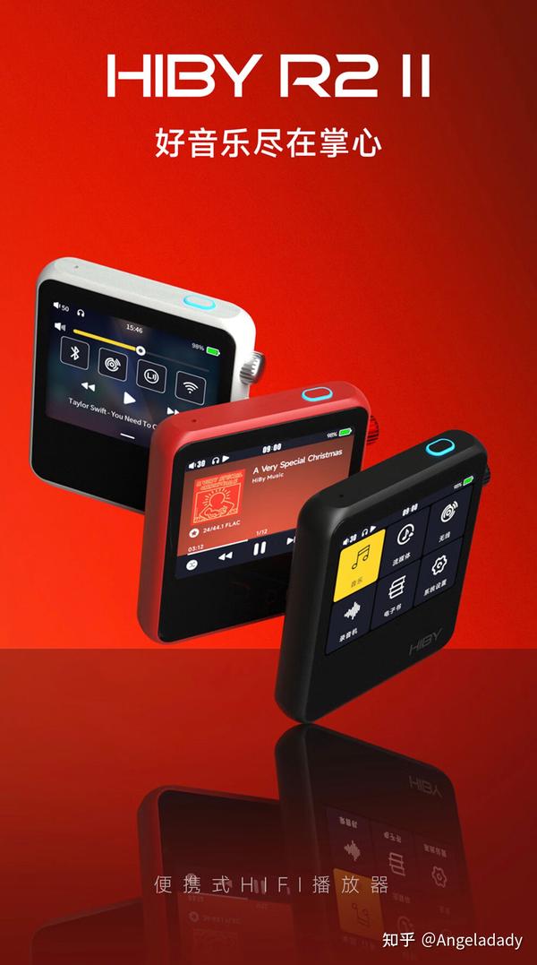 小身材、大能量，不只有新生音浪，可玩性相当高的HiBy R2 II无损HiFi音乐播放器 - 知乎