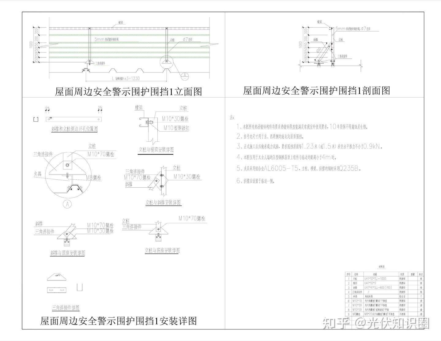 光伏安装 | BIPV光伏建筑一体化施工CAD图纸合集 - 知乎