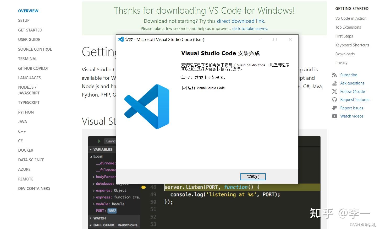 从零开始：VSCode的详细安装与配置教程 - 知乎