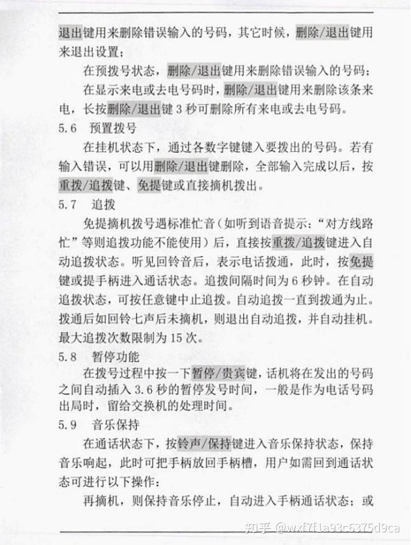 HCD28(3)P/TSD说明书 - 知乎