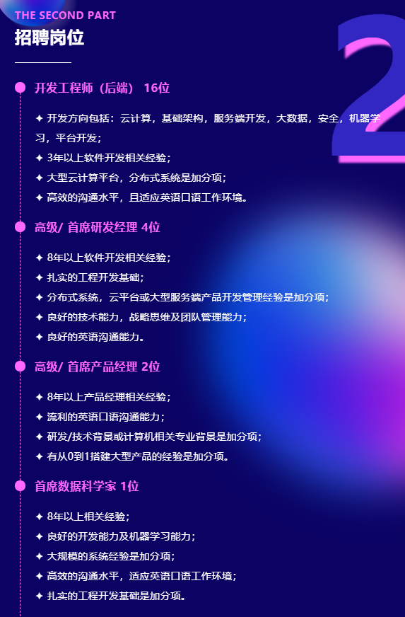 微软 Microsoft 365，招人！ - 知乎