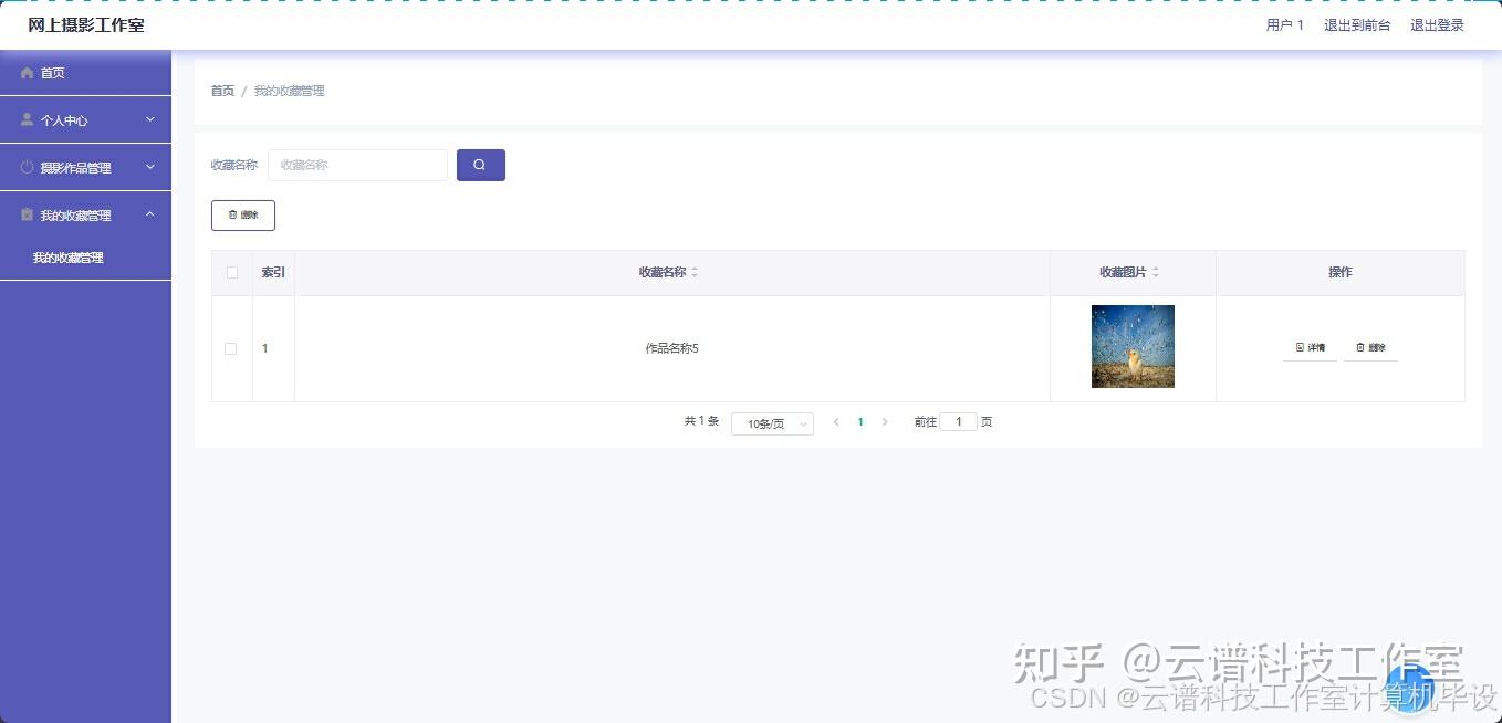 【java计算机毕设】网上摄影工作室mysql Springboot Vue Html Maven小组项目设计源码代码文档 寒暑假作业 知乎