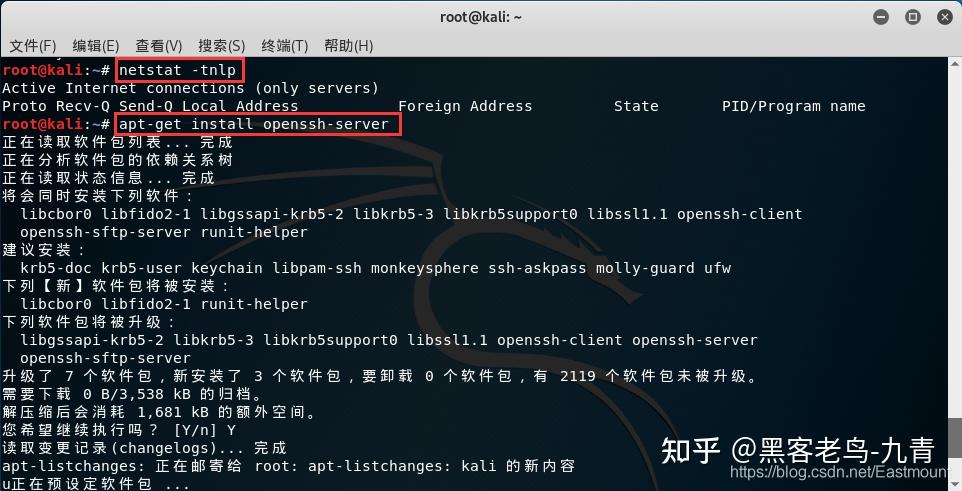 网络安全基础篇之Linux基础知识 - 知乎