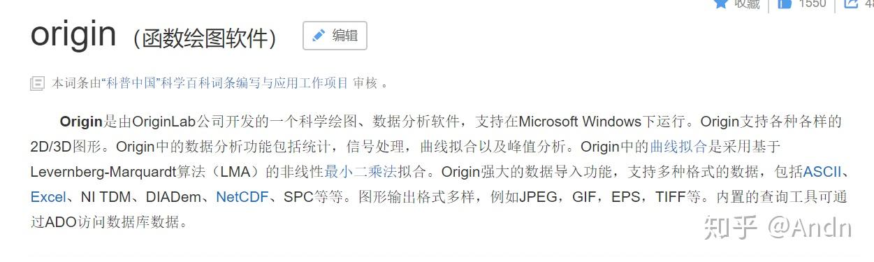 Excel，SPSS，和origin分别有什么优缺点？ - 知乎