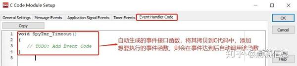 Vehicle Spy 3之C Code Interface的使用 - 知乎