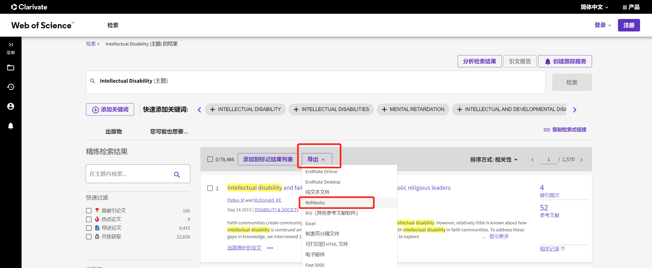CiteSpace下载及使用教程 - 知乎